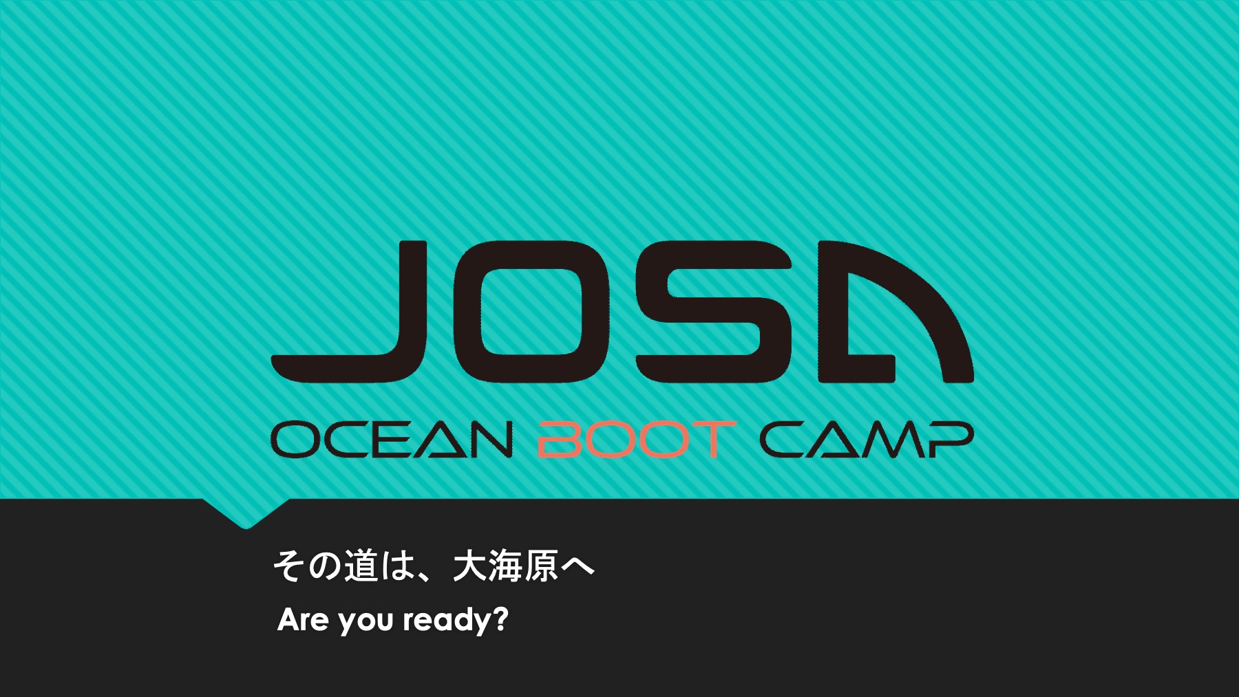「この道は、大海原へ続く」JOSA Ocean Boot Camp、始まる。 – 一般社団法人日本オーシャンセーラー協会(JOSA)